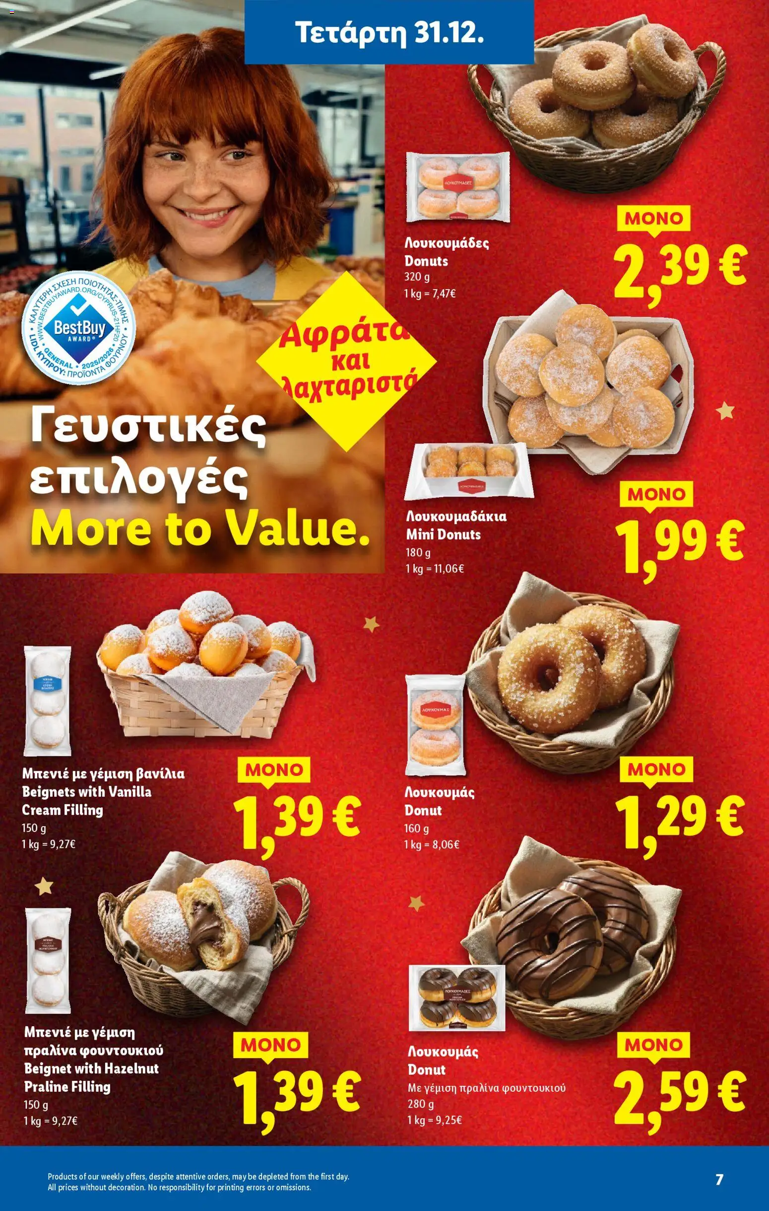 Lidl - Φυλλάδιο από 31/12/2025 || Τρέχουσες προσφορές
