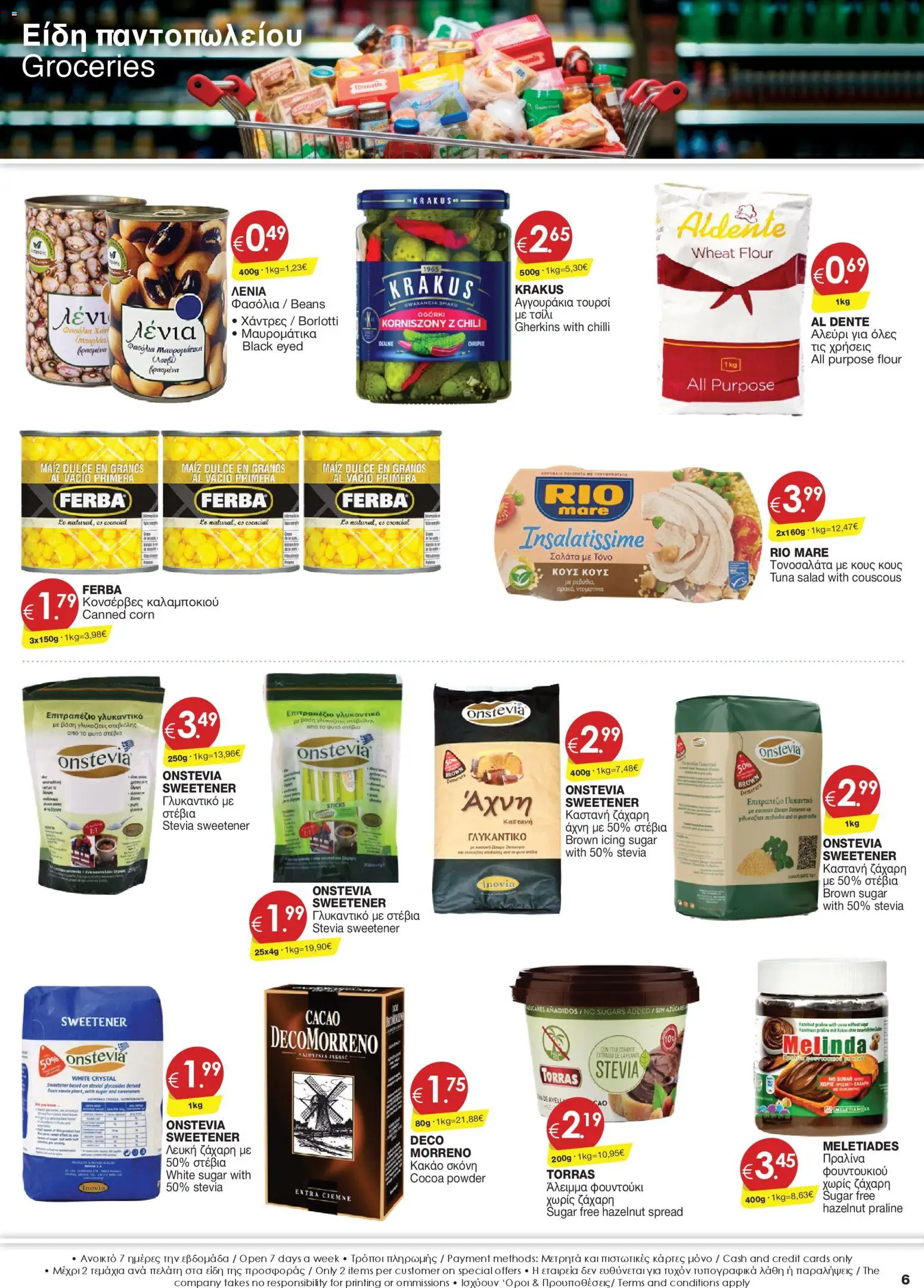 Super Discount Store Φυλλάδιο από 30/01/2026 || Τρέχουσες προσφορές