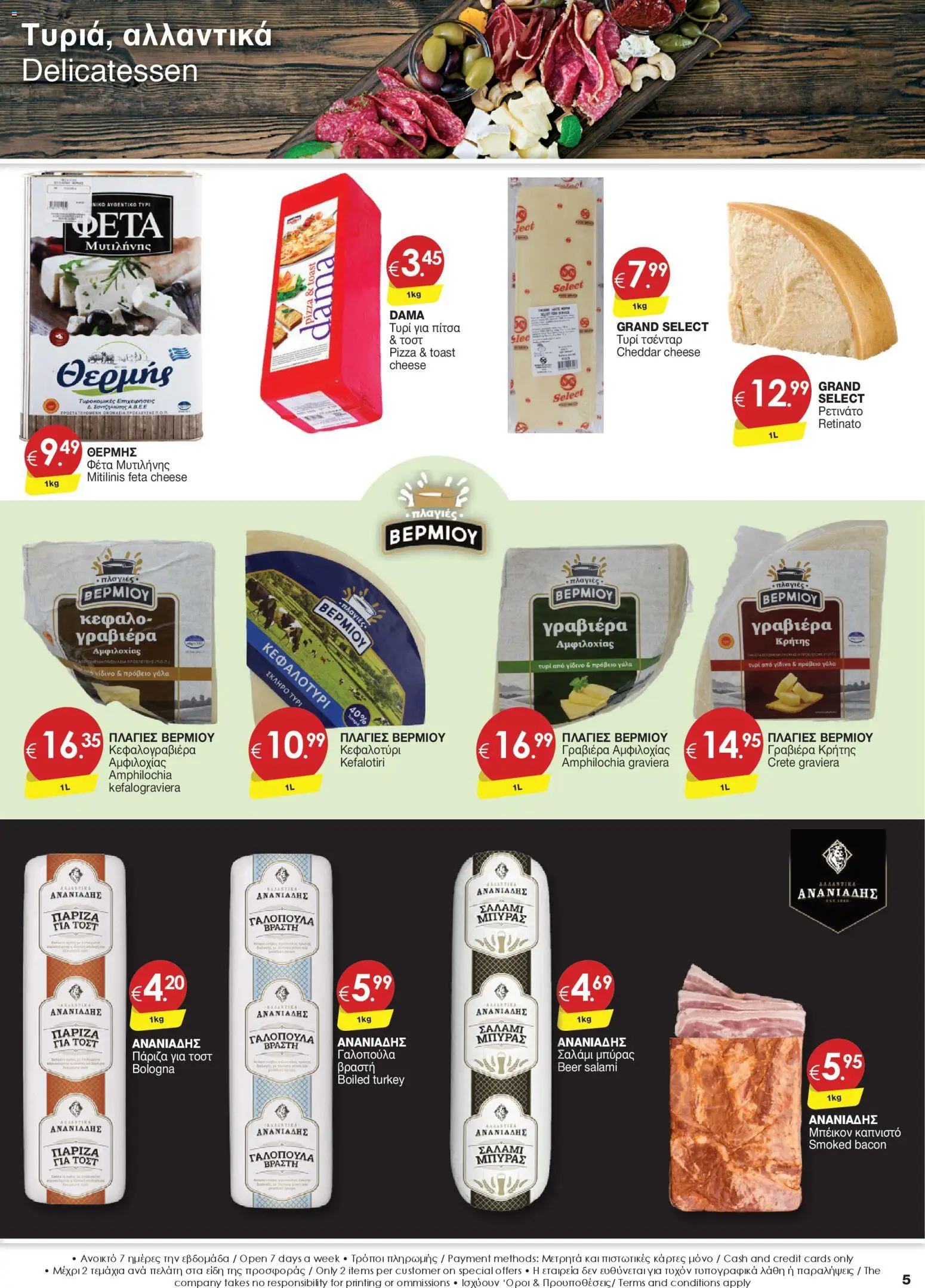 Super Discount Store Φυλλάδιο από 30/01/2026 || Τρέχουσες προσφορές