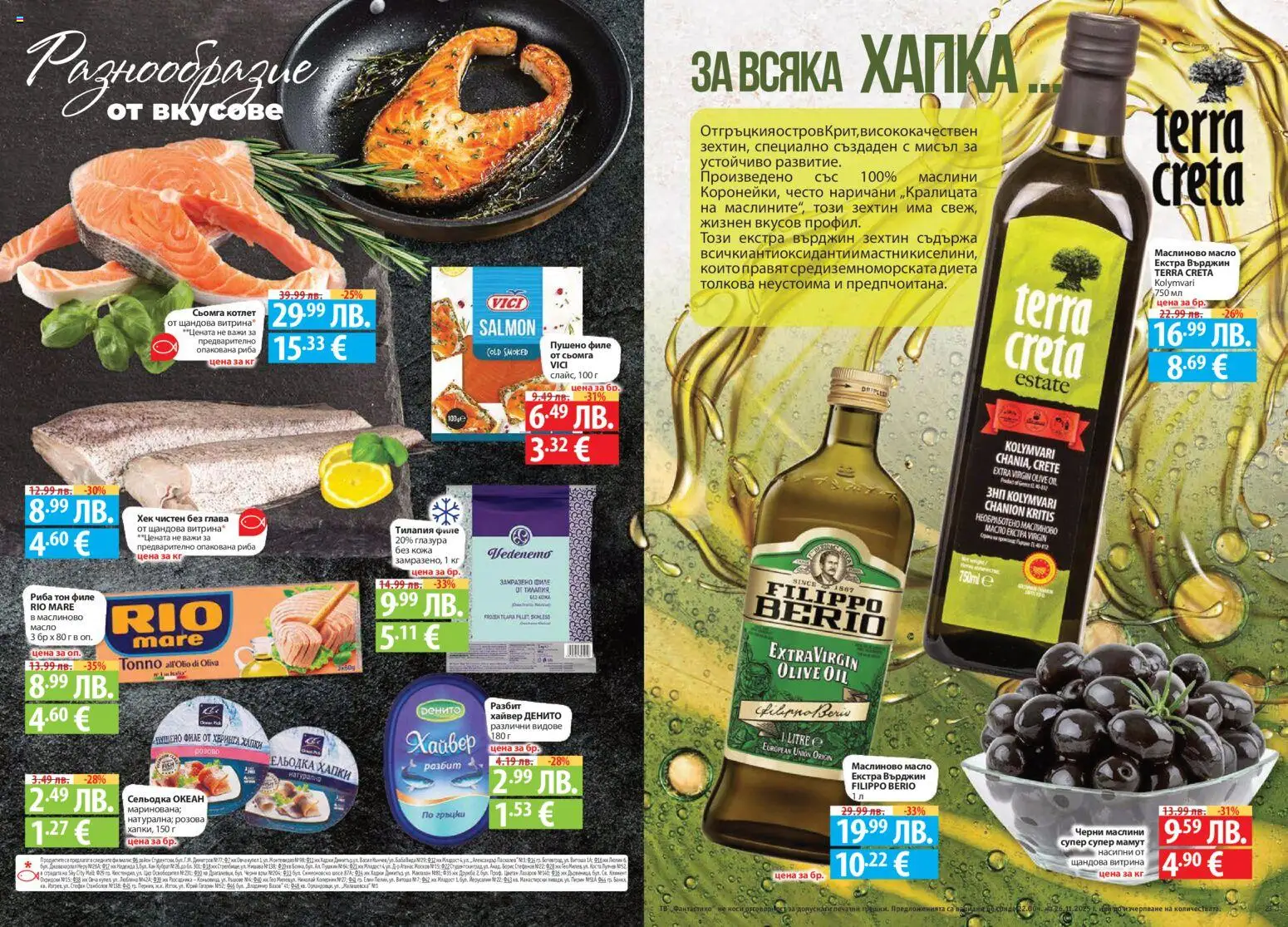 Cедмична брошура на Фантастико от 20.11.2025