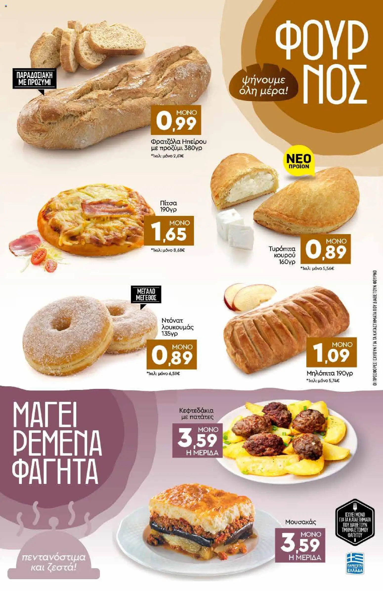 Discount Markt BLACK FRIDAY φυλλάδιο από 24/11/2025