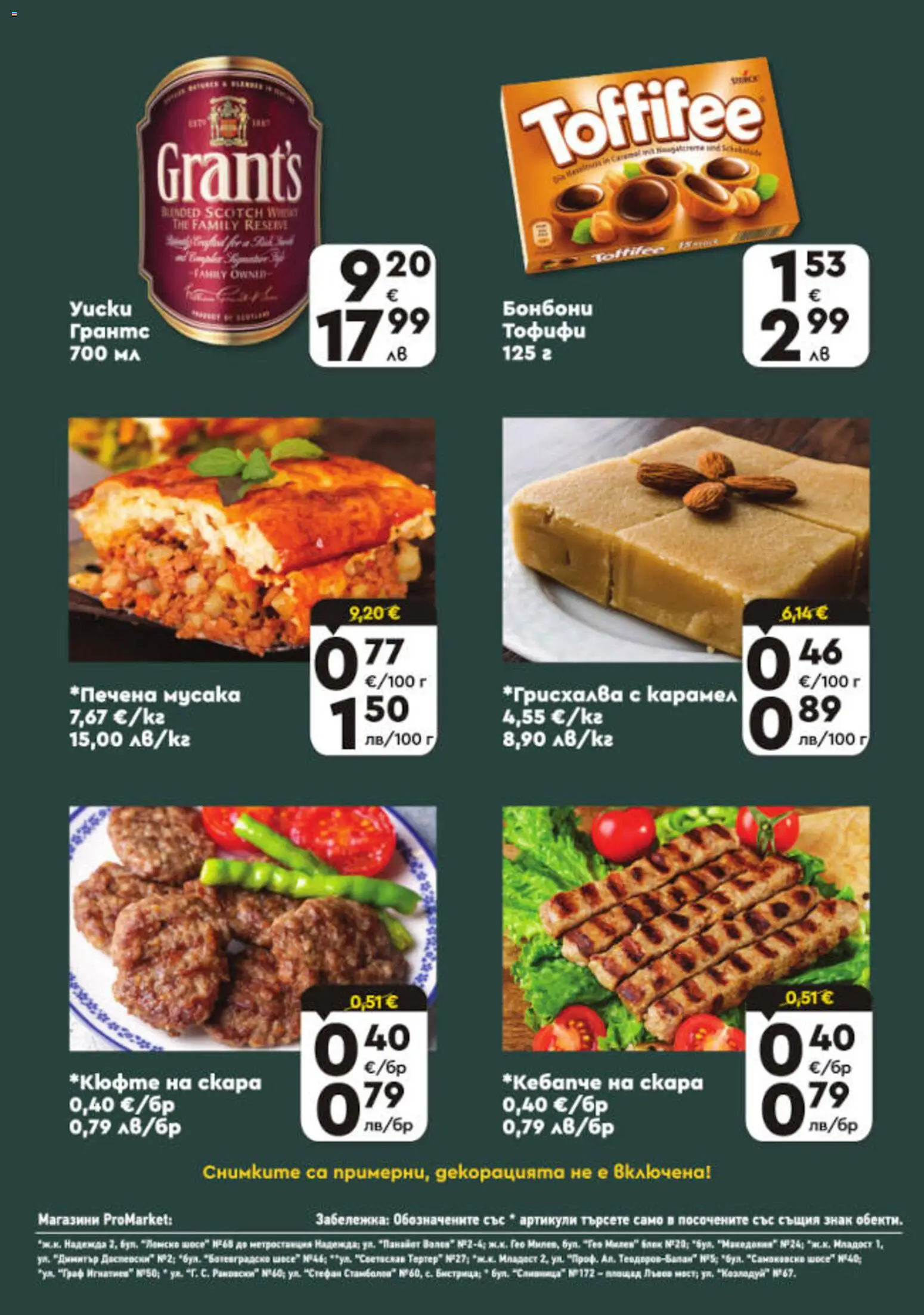 ProMarket брошура - Специални оферти валидна от: 15.01.2026 - 19.01. ...