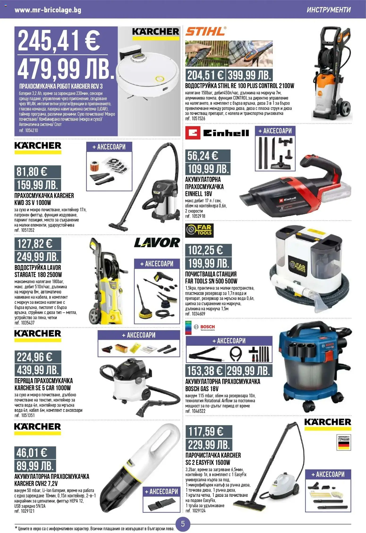 Нова Мосю Бриколаж брошура от 23.10.2025 (Mr.Bricolage)