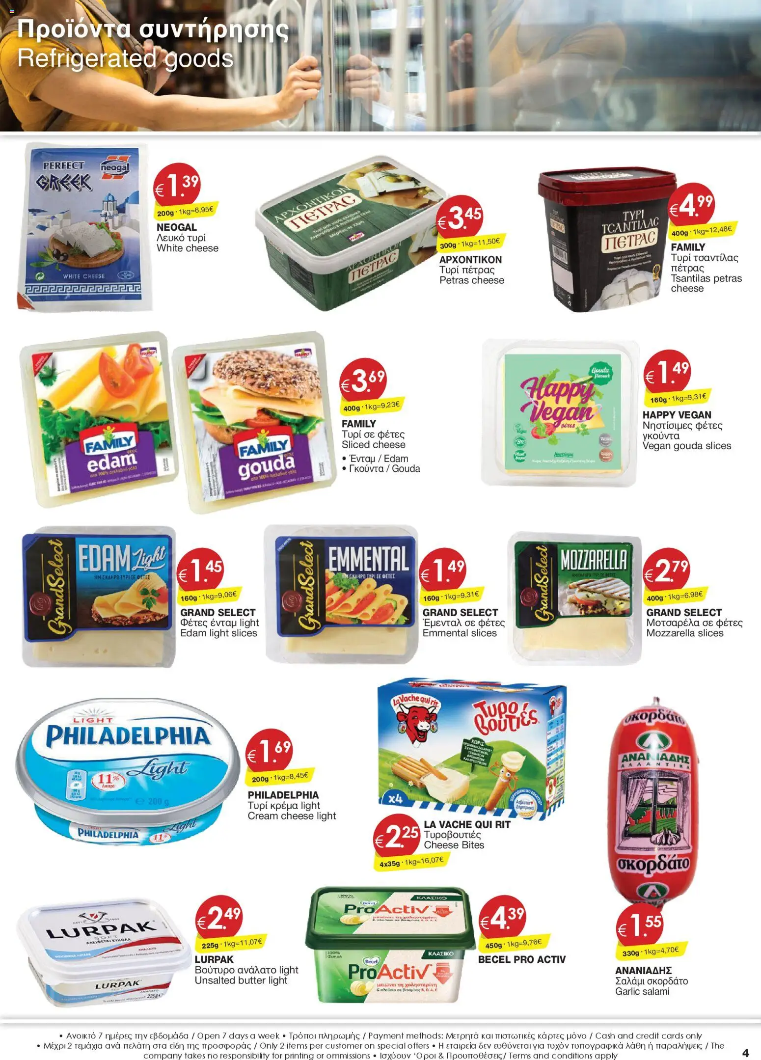 Super Discount Store Φυλλάδιο από 30/01/2026 || Τρέχουσες προσφορές